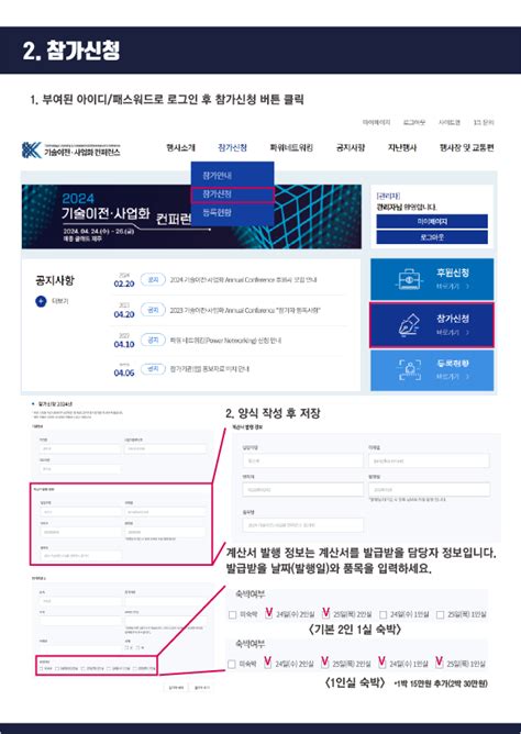 사단법인 한국대학기술이전협회