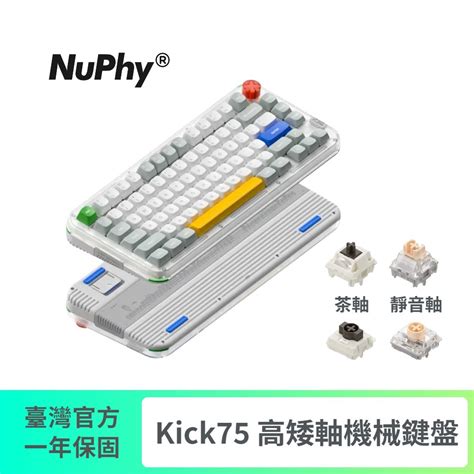 Nuphy Kick75 三模機械鍵盤 Pchome 24h購物