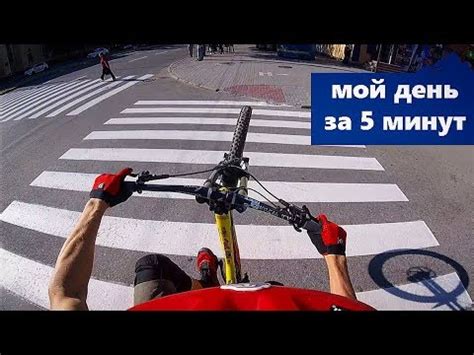 МОЙ ДЕНЬ ЗА 5 МИНУТ/MY DAY IN 5 MINUTES (PART 1) - YouTube
