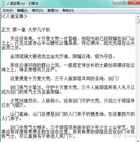 如何用R语言做词云图以某部网络小说为例 知乎