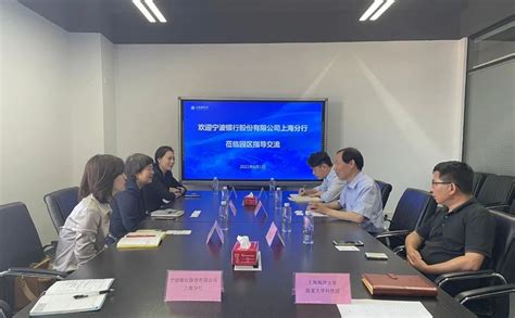 园区与宁波银行上海分行签订战略合作协议