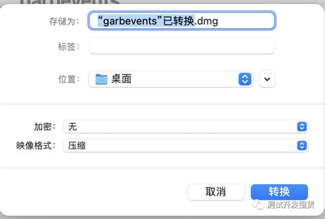 Python二进制程序打包为 Mac Appdmg 应用制作 腾讯云开发者社区 腾讯云 Python二进制程序打包为 Mac Appdmg 应用制作 腾讯云开发者社区 腾讯云