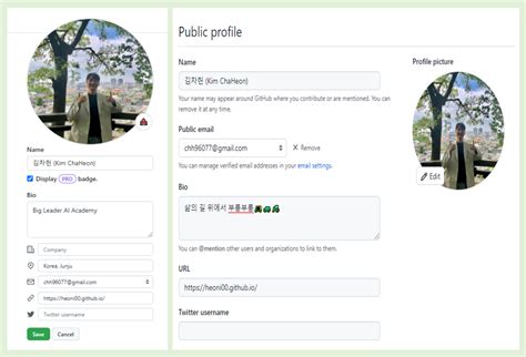 Chapter 5 Github 프로필 꾸미기 Heoni Tech