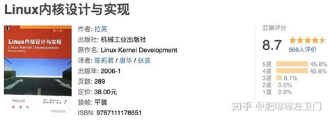 本Linux内核书籍推荐 知乎