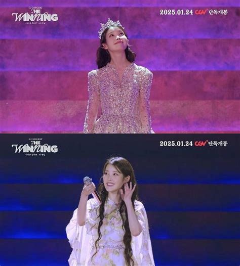 아이유 콘서트 실황영화 무대인사 돕니다gv도