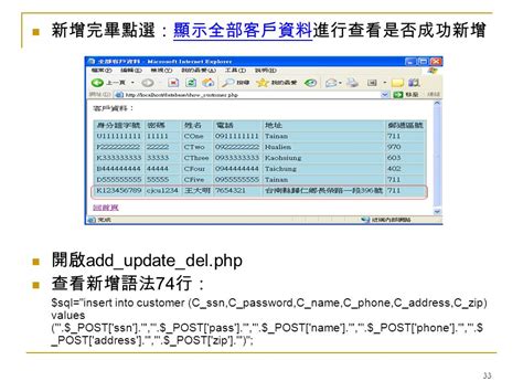 資料庫實作教學 Ppt Video Online Download