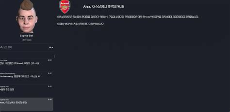이게 뭐냐 갑자기 구단에서 돈을 준다는데 Fm2024 자유게시판 에펨코리아