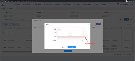 Bug 1269 【传统业务 订舱列表】新增柜号封号时，柜型显示无数据，无法选择。 物流管理系统 禅道
