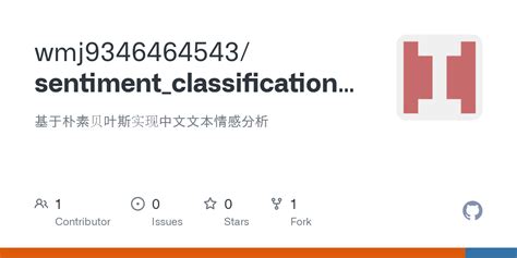 Github Wmj9346464543 Sentiment Classification Multinomialnb