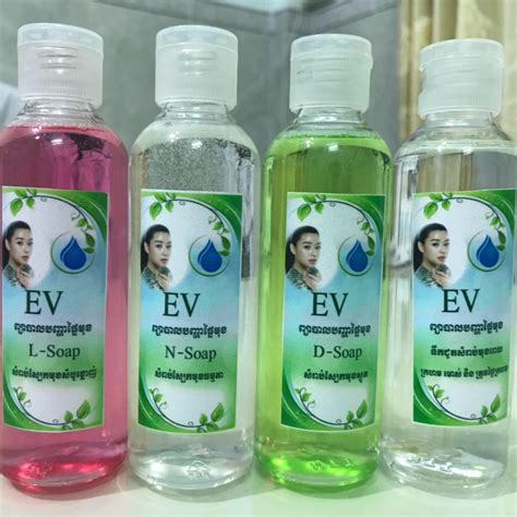 Ev ព្យាបាលបញ្ហាផ្ទៃមុខ