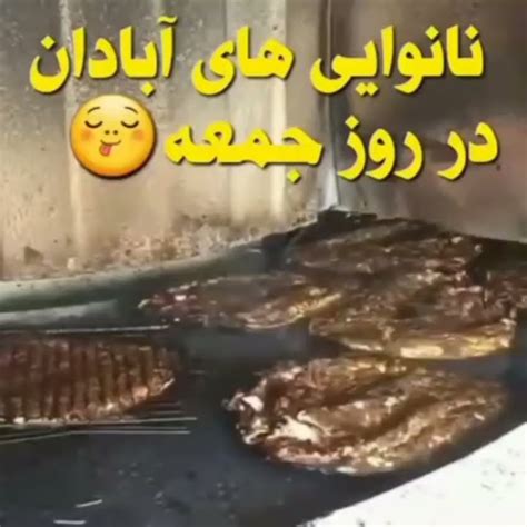 ماهی صبور Youtube