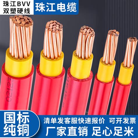 正泰（chnt）正泰chnt广州珠江电线10 16 25 35 50 70平方国标阻燃铜芯双塑电 国标 Bvv 25平方 1米 红色【图片