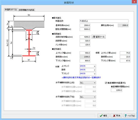 楽天市場鋼断面の計算限界状態設計法フォーラムエイト