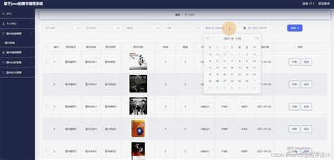 node js毕业设计基于的图书管理系统（express 附源码） 使用 node js 和 express 框架开发一个在线图书管理系统 该系统允许用户对图书信 csdn博客