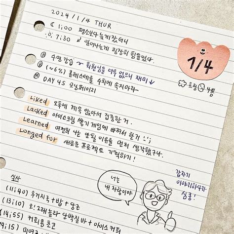 데일리리포트 소담 2024 01 04 수영일기를 분리하면 꾸준히 안 쓸 것 같아서 데일리리포트 뒤에 코너를 따로 만들었어요🏊