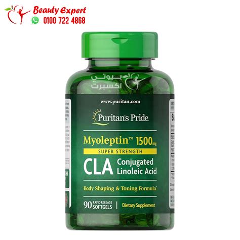 حبوب Myo Leptin Cla للتخسيس وحرق الدهون بيوتي اكسبرت مصر
