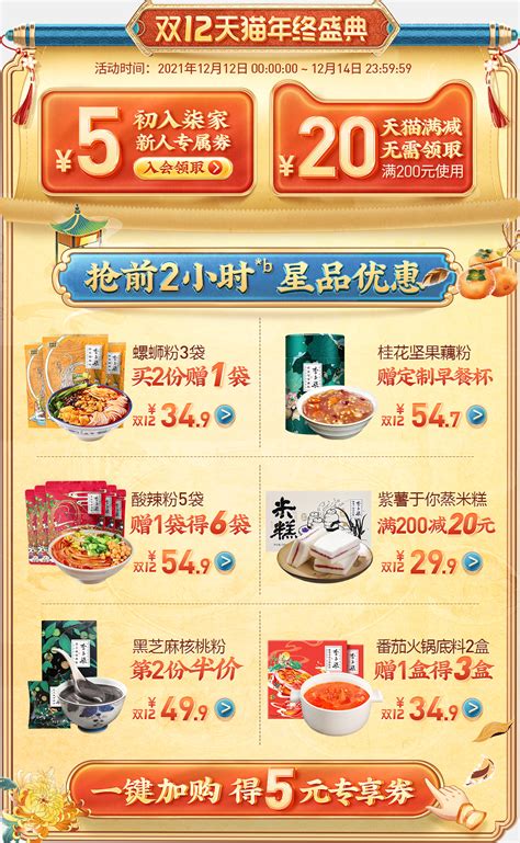 古风边框 1200×1948 花瓣网