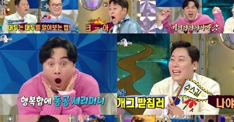 라디오스타 황제성x최성민 찐 호흡→화려한 부활이상엽 케미까지 Mk★tv뷰