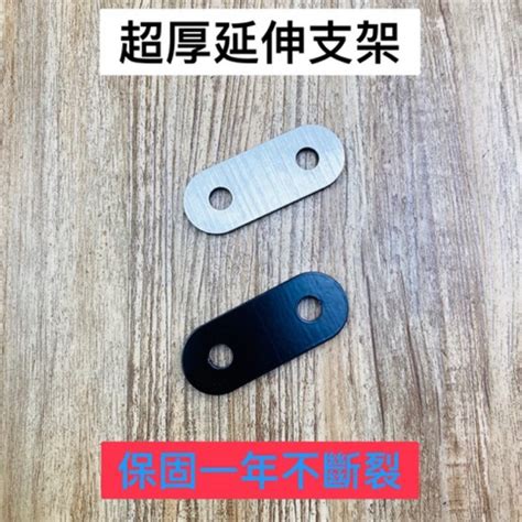 加厚版耐用支架 洞洞鐵 支架 霧燈 測速器 後土除改裝 轉接座 排氣管鎖點 鎖點延伸片 排氣管支架 家具固定片 角鋼固定 蝦皮購物