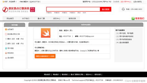 Php旅游景区网站景区景点订票购票系统 Php毕业设计题目课题选题 Php毕业设计项目作品源码（1）功能和界面php预约门票怎么设置可预约
