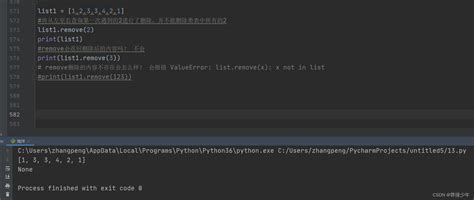 列表的删除 python python 列表删除 csdn博客
