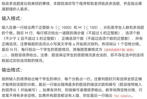 （pat乙级刷题）选择题 选择题 csdn csdn博客