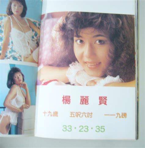 全裸寫真集【鄭文麗～張美美～金淑萍～楊麗賢～陳愛華～梁黛玲】三點全露完全呈現～18禁限成人 露天市集 全台最大的網路購物市集