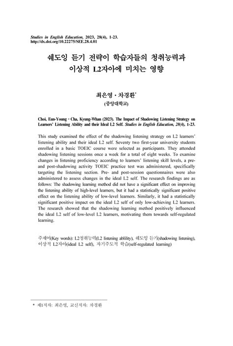 Pdf The Impact Of Shadowing Listening Strategy On Learners Listening Ability And Their Ideal