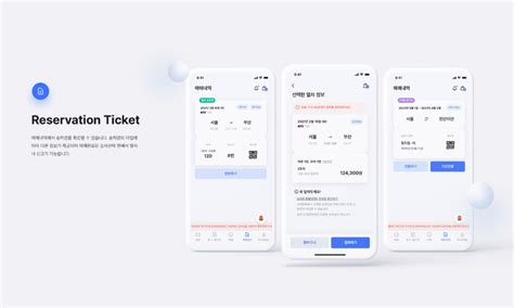 [ui ux] 코레일톡 리디자인 by naeun eo 노트폴리오 포트폴리오 ux 디자인 디자인
