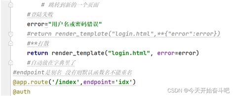 Flask的使用学习笔记1基于flask的在线学习笔记 Csdn博客 Flask的使用学习笔记1基于flask的在线学习笔记 Csdn博客