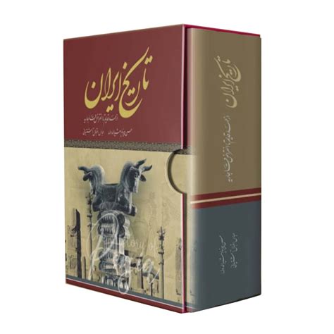 قیمت و خرید کتاب تاریخ ایران از عهد قدیم تا انقراض قاجاریه اثر حسن پیرنیا مشیرالدوله انتشارات