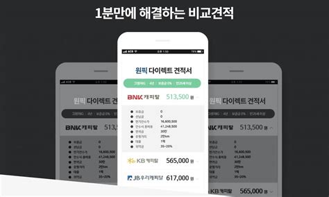신차장기렌트가 1분만에 비교견적 원픽은 영업사원 수수료 0