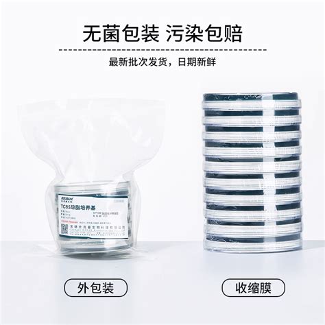 水产弧菌检测试剂盒弧菌培养皿培养基tcbs营养琼脂平板微生物面板虎窝淘