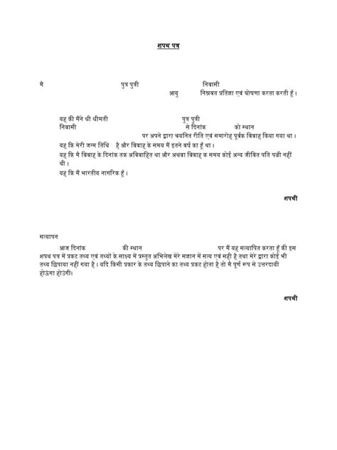 Marriage Affidavit Format Pdf