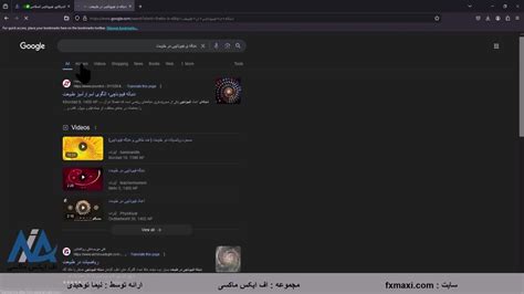 آموزش اندیکاتور فیبوناچی اصلاحی آموزش پیشرفته اندیکاتور ویدئو شماره 644 نماشا