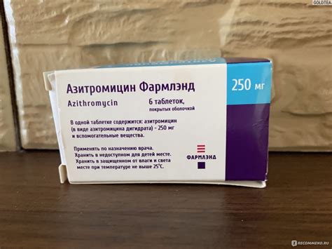 Антибиотик Фармлэнд Азитромицин - «Эффективный и быстродействующий ...