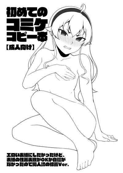 Jigoujitoku Desuyo Eris Ojousama Omake Nhentai Hentai Doujinshi