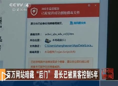 央视点评百万网站暗藏后门 建议及时修复漏洞 茶余饭后 看雪 安全社区 安全招聘