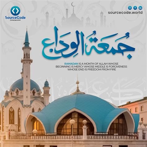 Jummahtulwida Blessings Islam Sourcecode Muslim Sourcecode