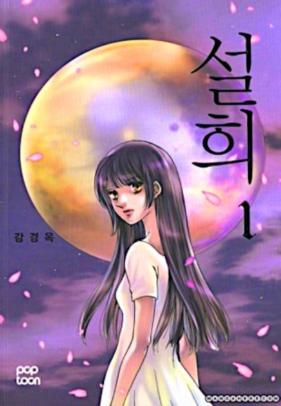 Seol Hui Manga Animeclickit