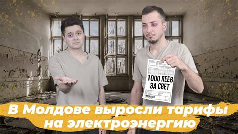 В Молдове выросли тарифы на электроэнергию новый выпуск видеопроекта «Обзираем новости Youtube