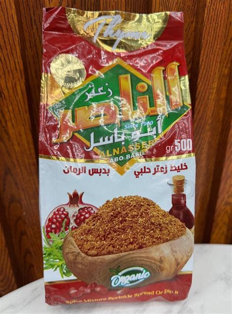 Red Thyme Pomegranate Molasses Sham Super Market