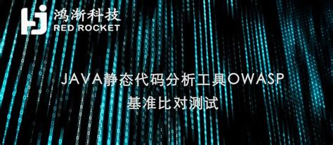 Java 静态代码分析工具 Owasp基准测试测评篇 知乎 Java 静态代码分析工具 Owasp基准测试测评篇 知乎