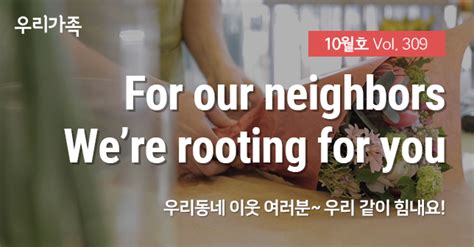 우리가족 Vol309호 웹진