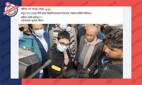 ছবিতে চিহ্নিত এই নারী ব্র্যাক বিশ্ববিদ্যালয়ের ভিসি নন This Woman