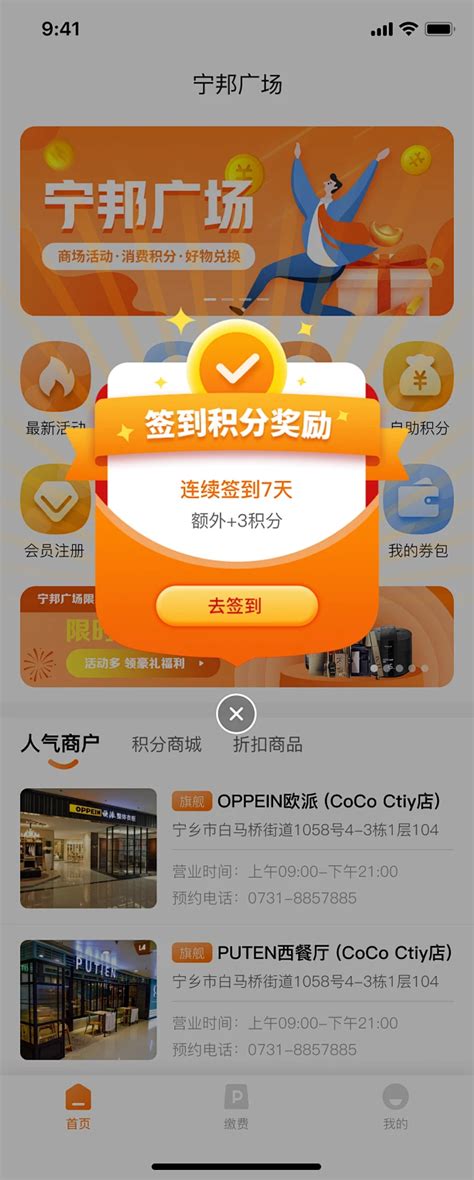 签到弹窗页 花瓣网