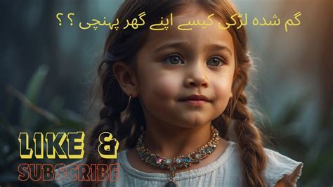 Lily And His Necklessگمشدہ لڑکی Youtube