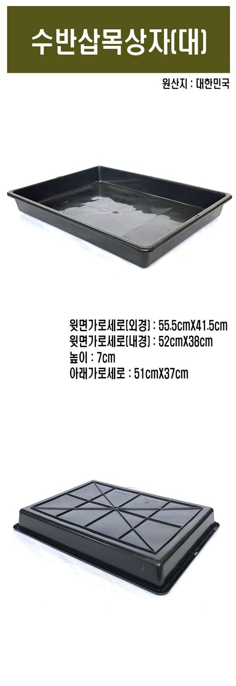 수반 삽목상자대 20개 플라스틱화분 받침대 모종