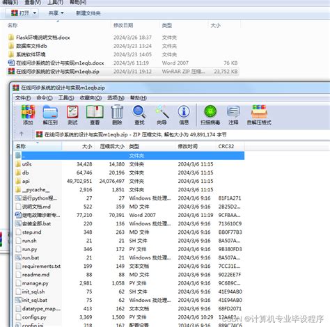 【附源码】基于flask框架在线问诊系统的设计与实现 Pythonmysql论文 Csdn博客