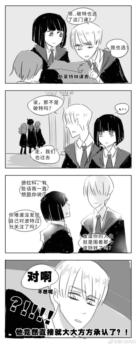 哈利波特漫画 堆糖，美图壁纸兴趣社区